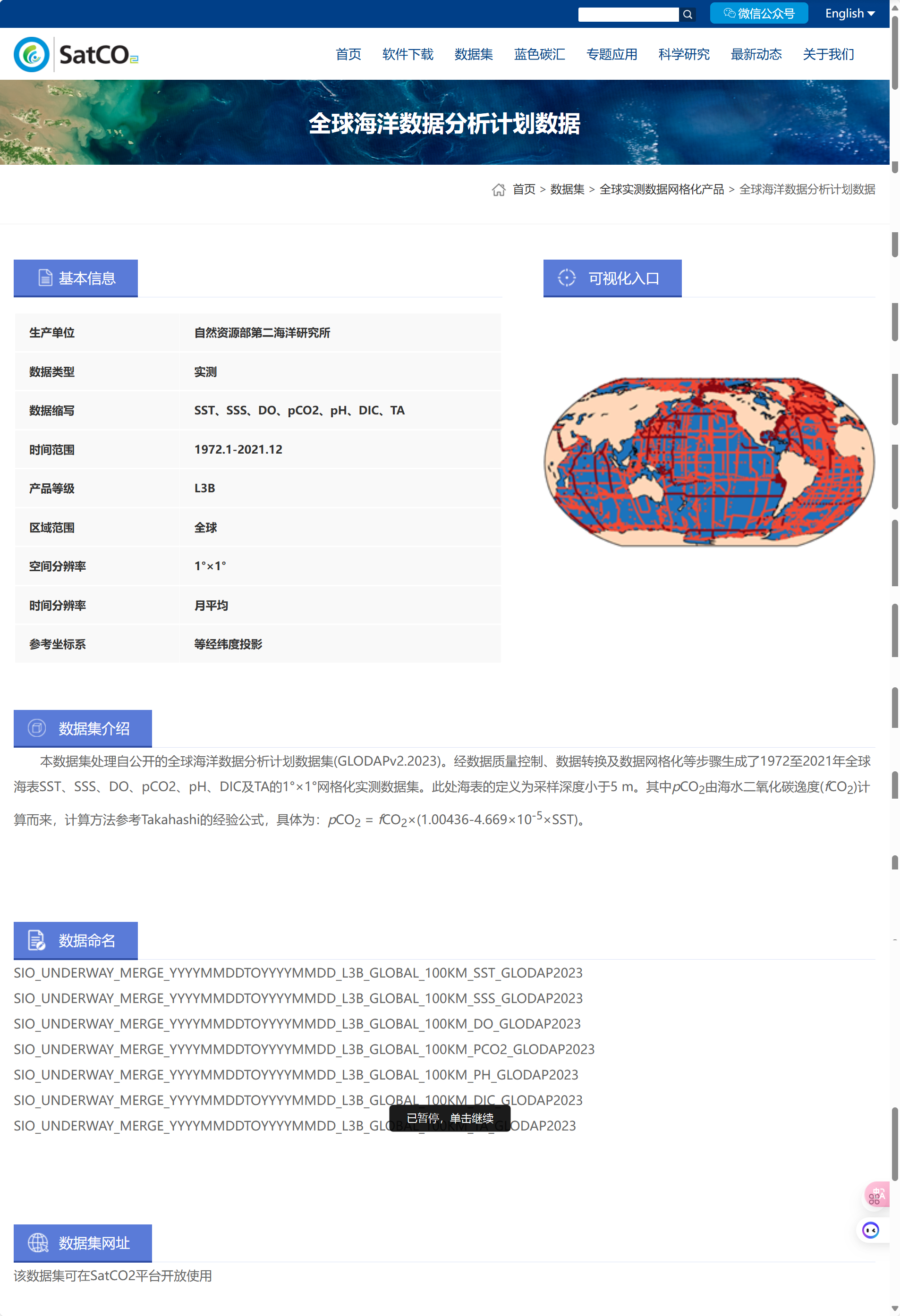 全球海洋数据分析计划网站怎么用？数据怎么看？_glodap-CSDN博客