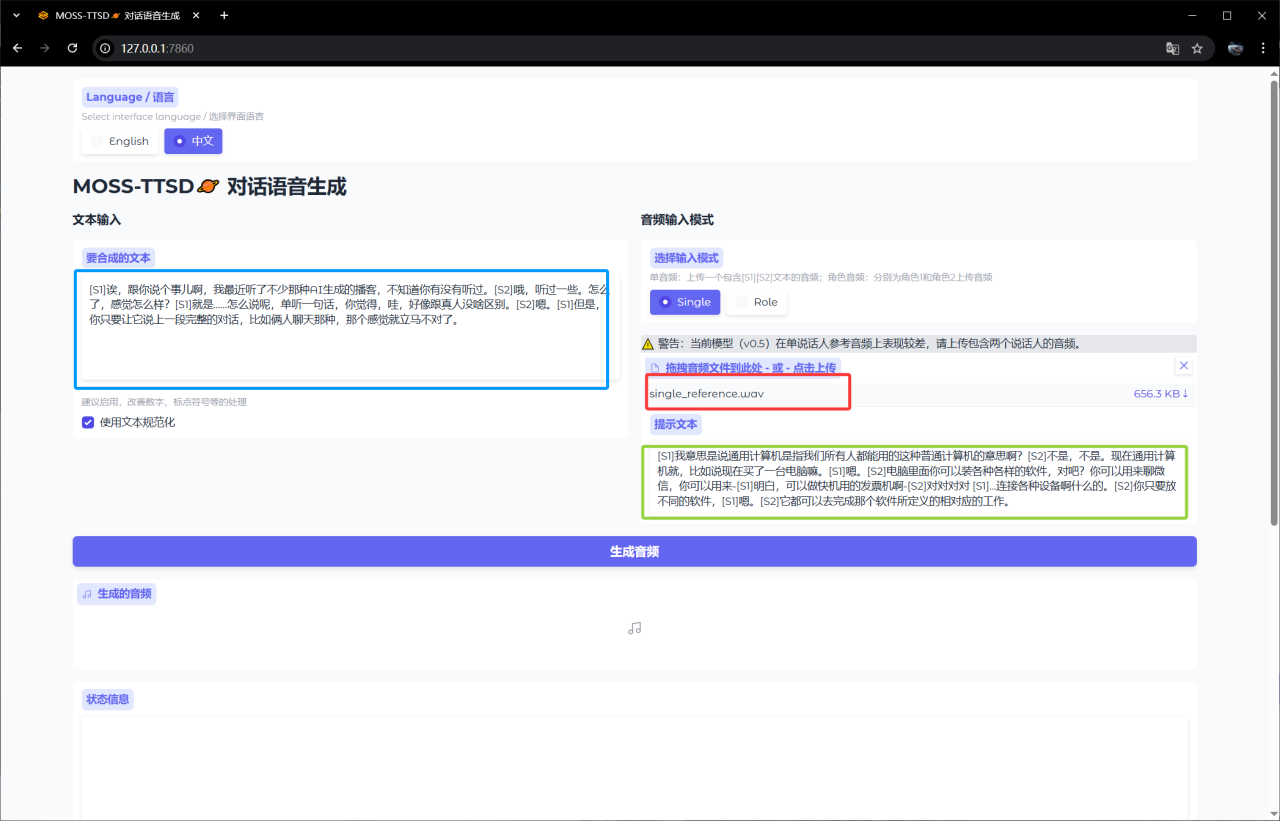 MOSS-TTSD: 文本对话式语音克隆-CSDN博客