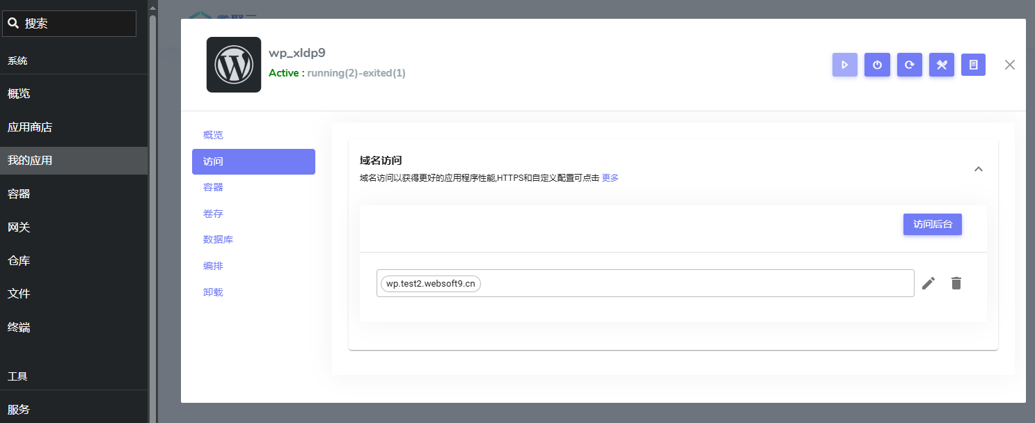 全场景适配：Websoft9 多应用托管兼容三种主流部署方式_websoft9部署-CSDN博客