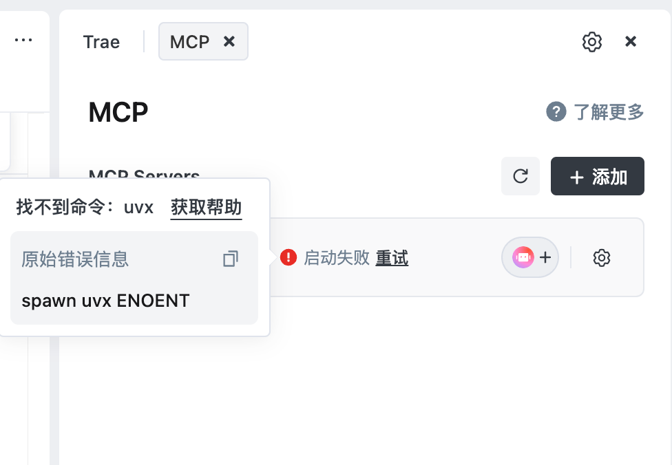 Trea中配置mcp server：以mysql-mcp-server为例_pip install mysql-mcp-server-CSDN博客