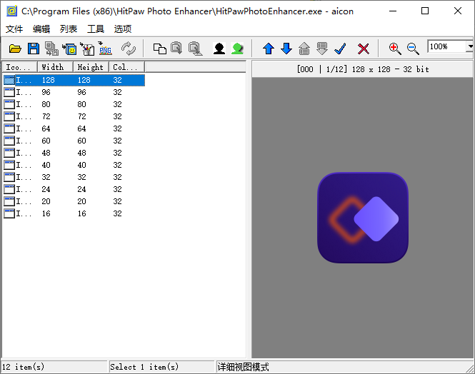Ico图标提取工具是一款功能强大专业的(EXE文件）内提取ICO图标的软件_exe提取ico-CSDN博客