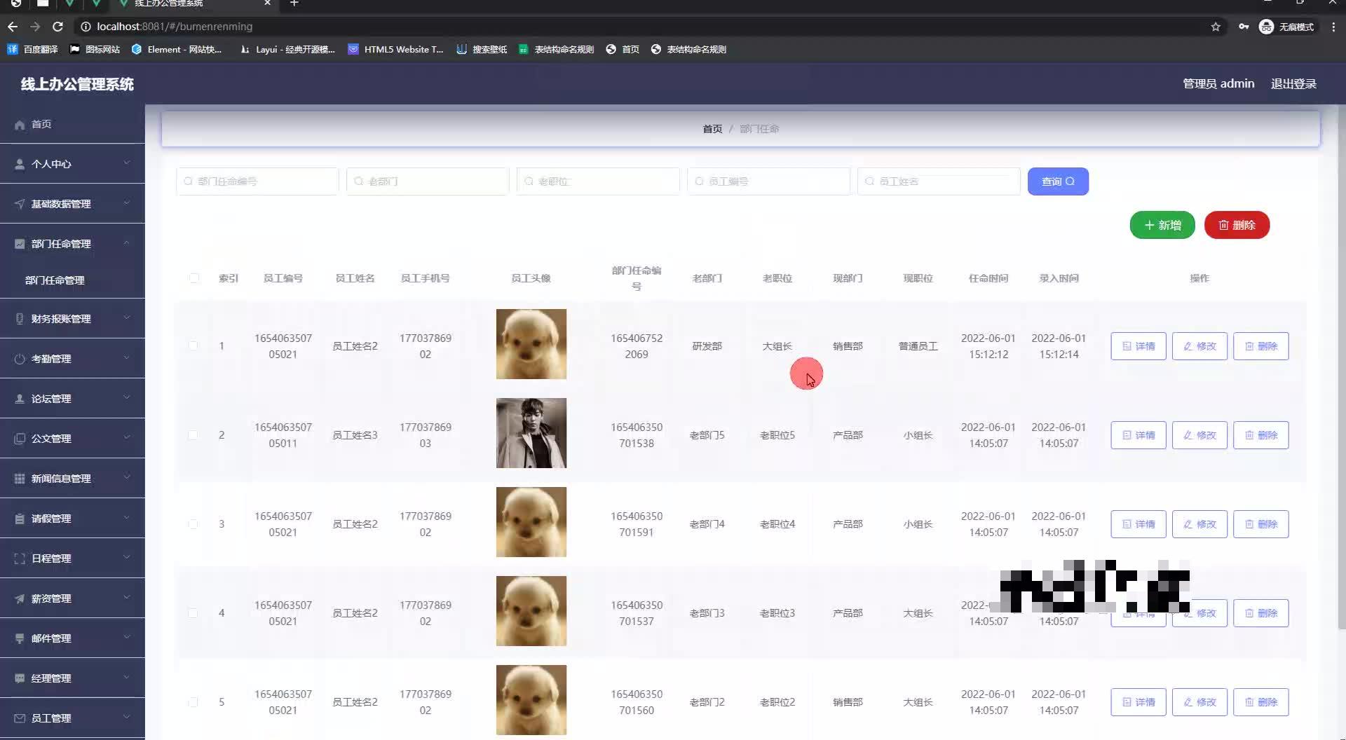 基于Java+SSM+Flask线上办公管理系统(源码+LW+调试文档+讲解等)/在线办公系统/远程办公平台/云端办公/数字化办公/网络办公/办公自动化/移动办公/无纸化办公/智能办公/办公 ...