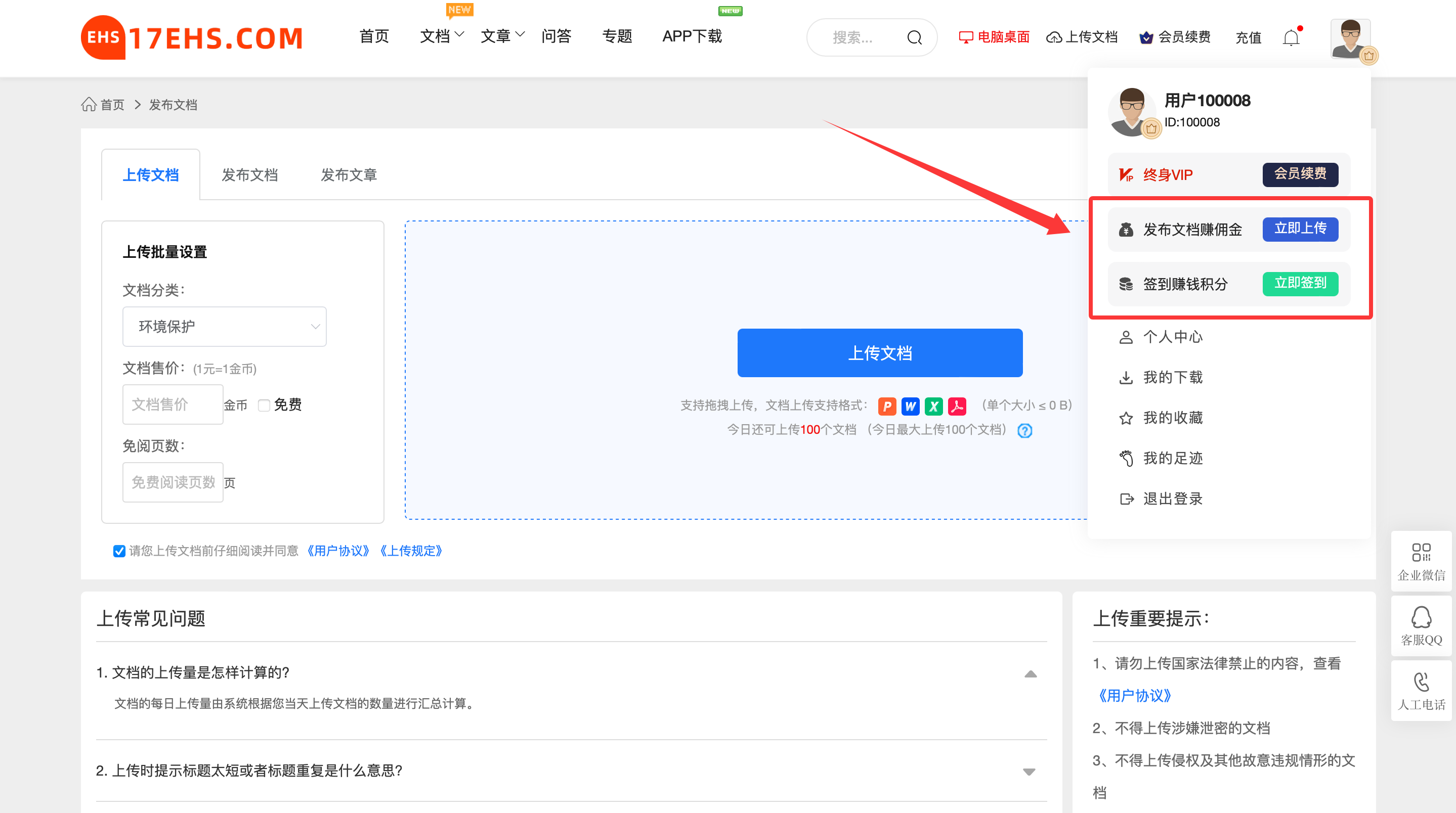 4个安全生产网站，让你快速提升EHS专业技能_ehs学习资料网-CSDN博客
