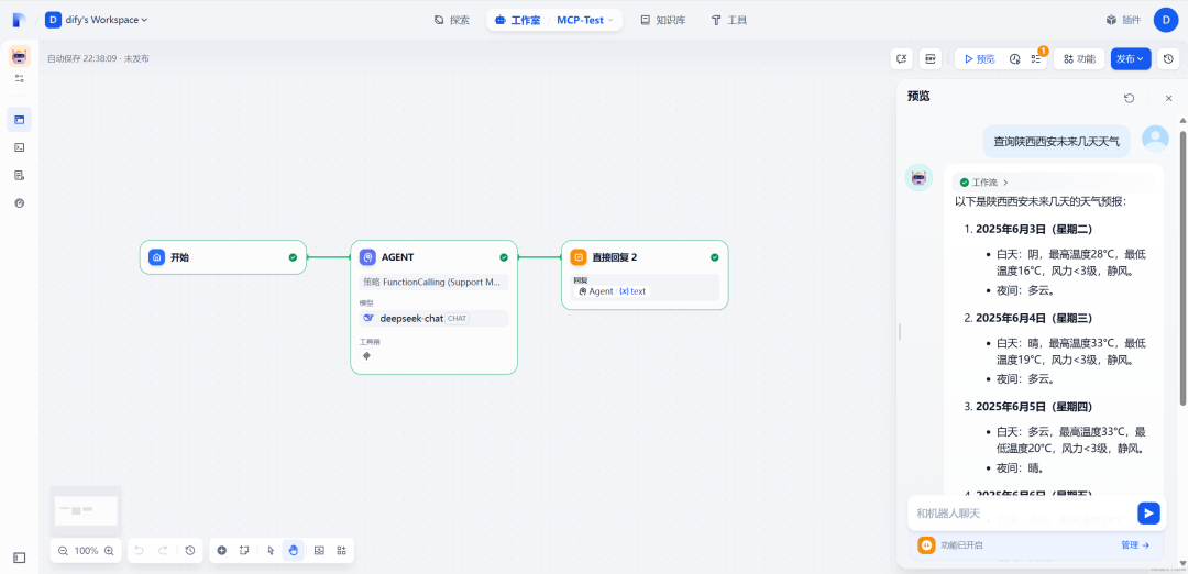 超实用！Dify调用Java的3种实现方式！_dify接口调用-CSDN博客