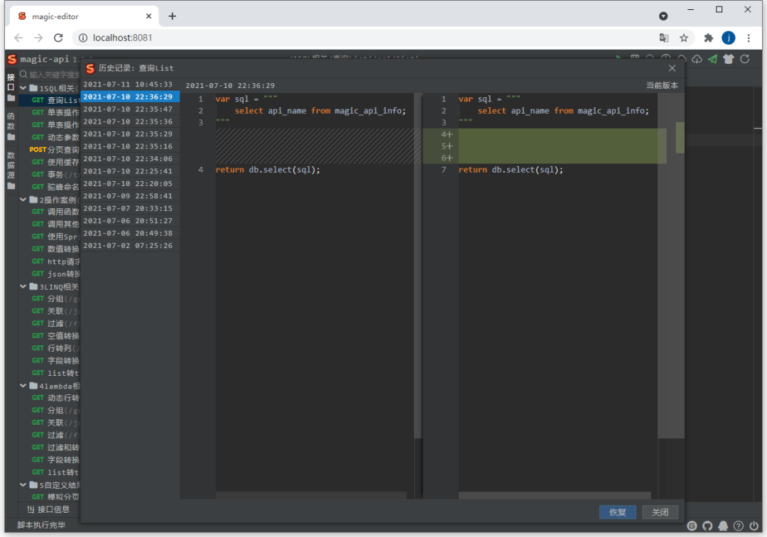 接口开发不用写Controller、Service、Dao、Mapper、XML、VO，全自动生成-CSDN博客
