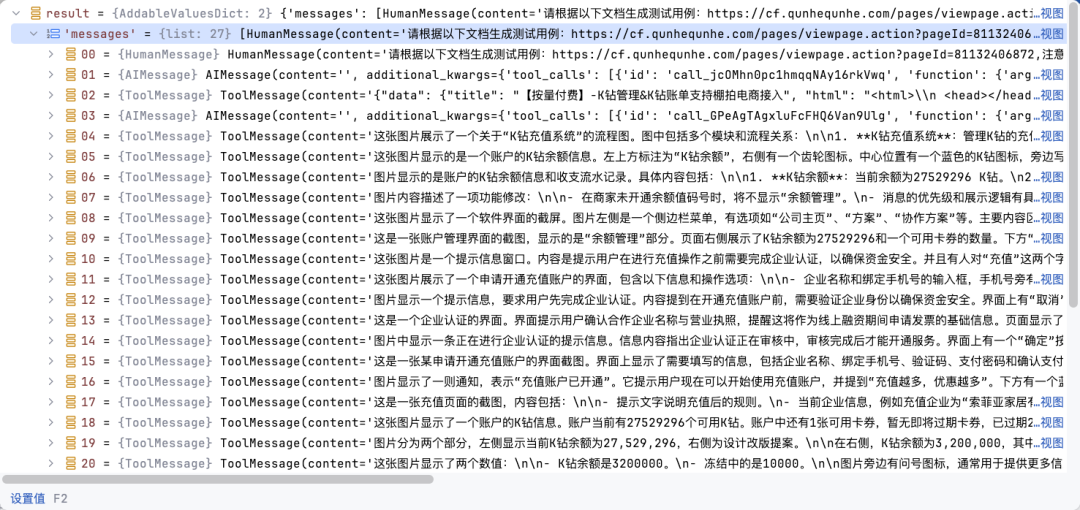 用LangGraph轻松打造测试用例生成AI Agent_测试用例生成agent-CSDN博客