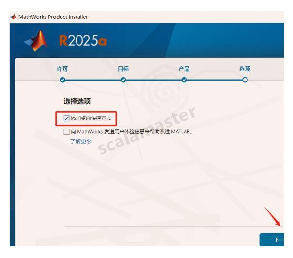 MATLAB 2025安装教程（附安装包）MATLAB 2025下载详细安装图文教程_matlab2025a下载-CSDN博客