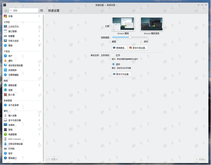 一分钟了解如何安装 AOSC 桌面操作系统_aosc os-CSDN博客
