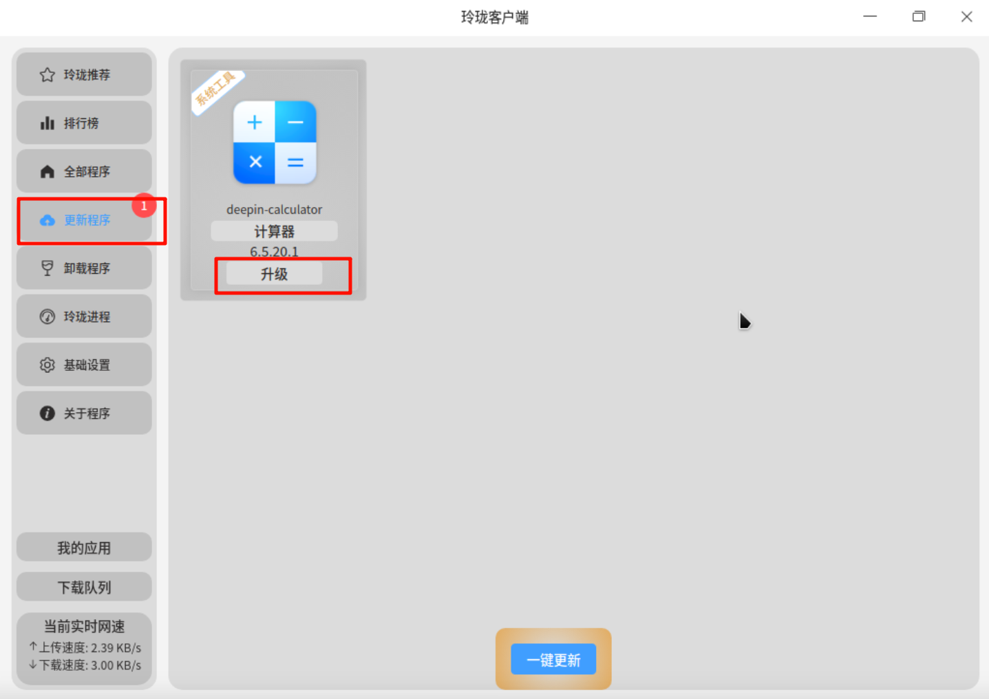Linux安装软件还在用apt？统信的软件管理“黑科技”Linyaps已经颠覆传统！-CSDN博客