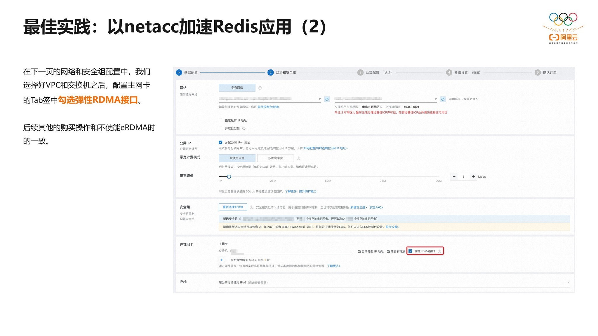 弹性 RDMA 的技术解析与实践_erdma-CSDN博客