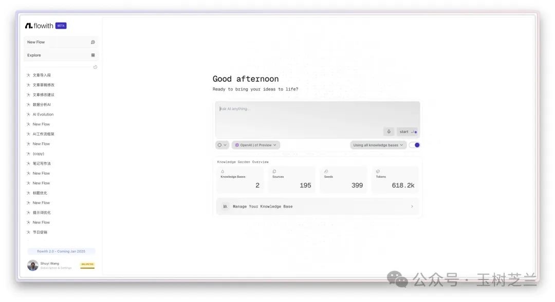 从笔记到第二大脑：Flowith 2.0 知识库实测与反思-CSDN博客