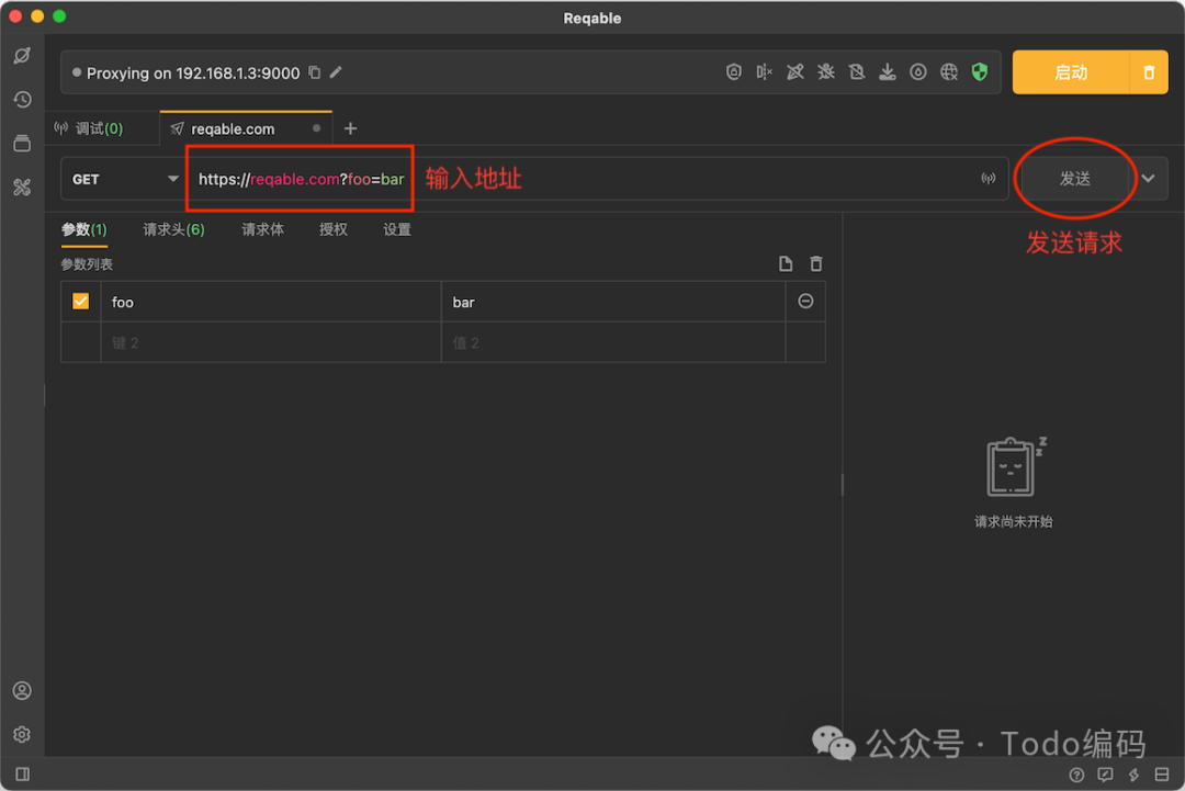 抓包调试新神器！Reqable：比Fiddler和Charles更现代_fiddler 代替品-CSDN博客