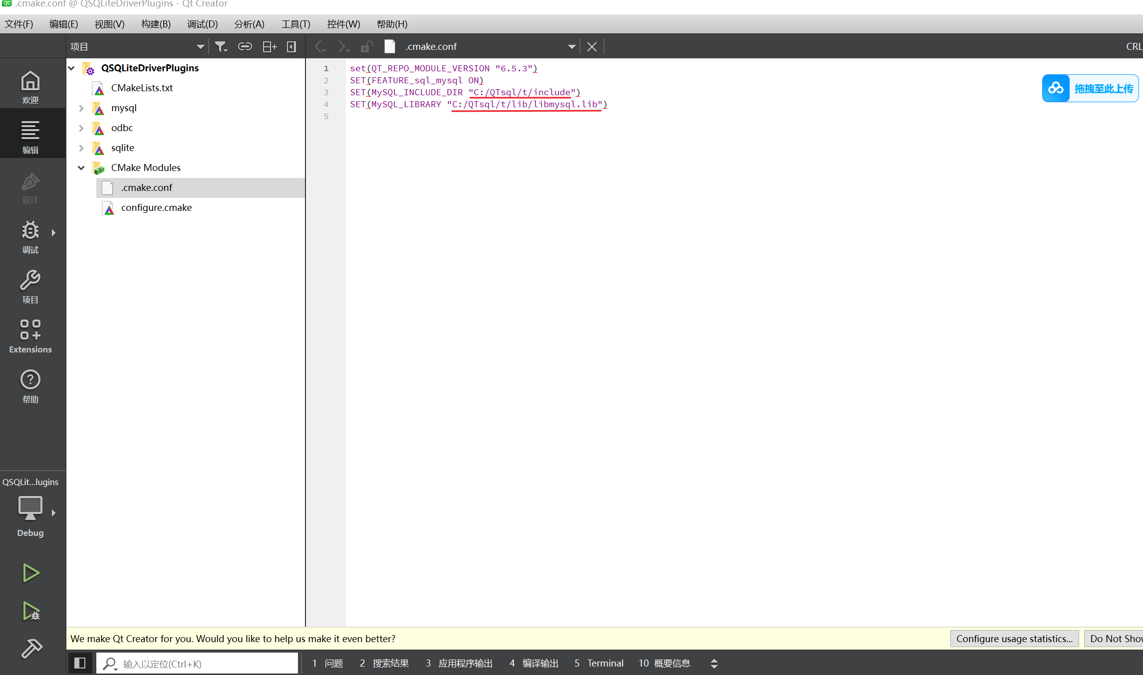 Qt Creator QT 6 无法链接 本地mysql_qt creator mysql-CSDN博客