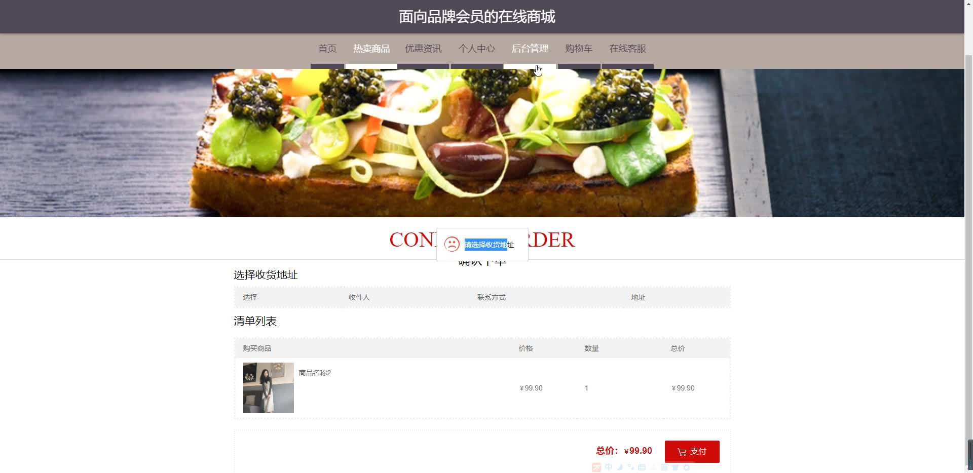 基于Java+SSM+HTML5面向品牌会员的在线商城系统(源码+LW+调试文档+讲解等)/在线商城系统/品牌会员管理/会员专享商城/面向品牌会员/在线购物平台/会员制电商/品牌会员服务/商城 ...