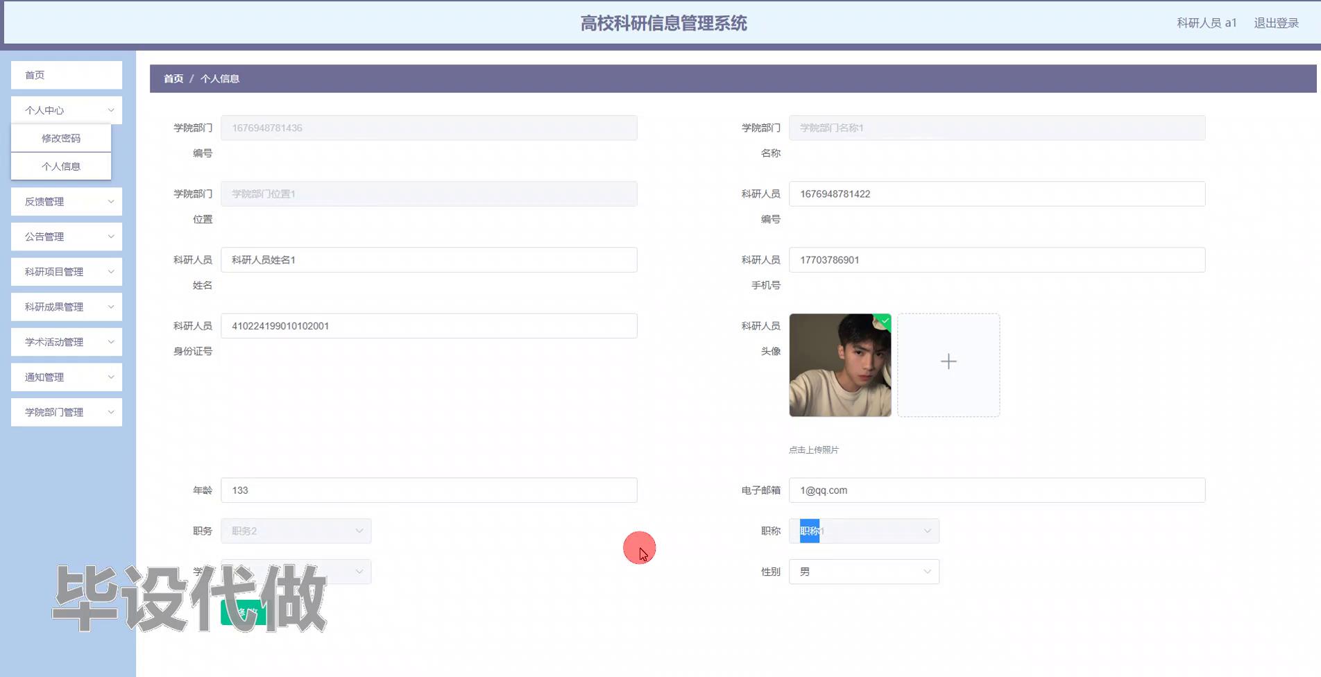 基于springboot的高校科研信息管理系统设计 含源码高校科研项目管理系统源码 Csdn博客