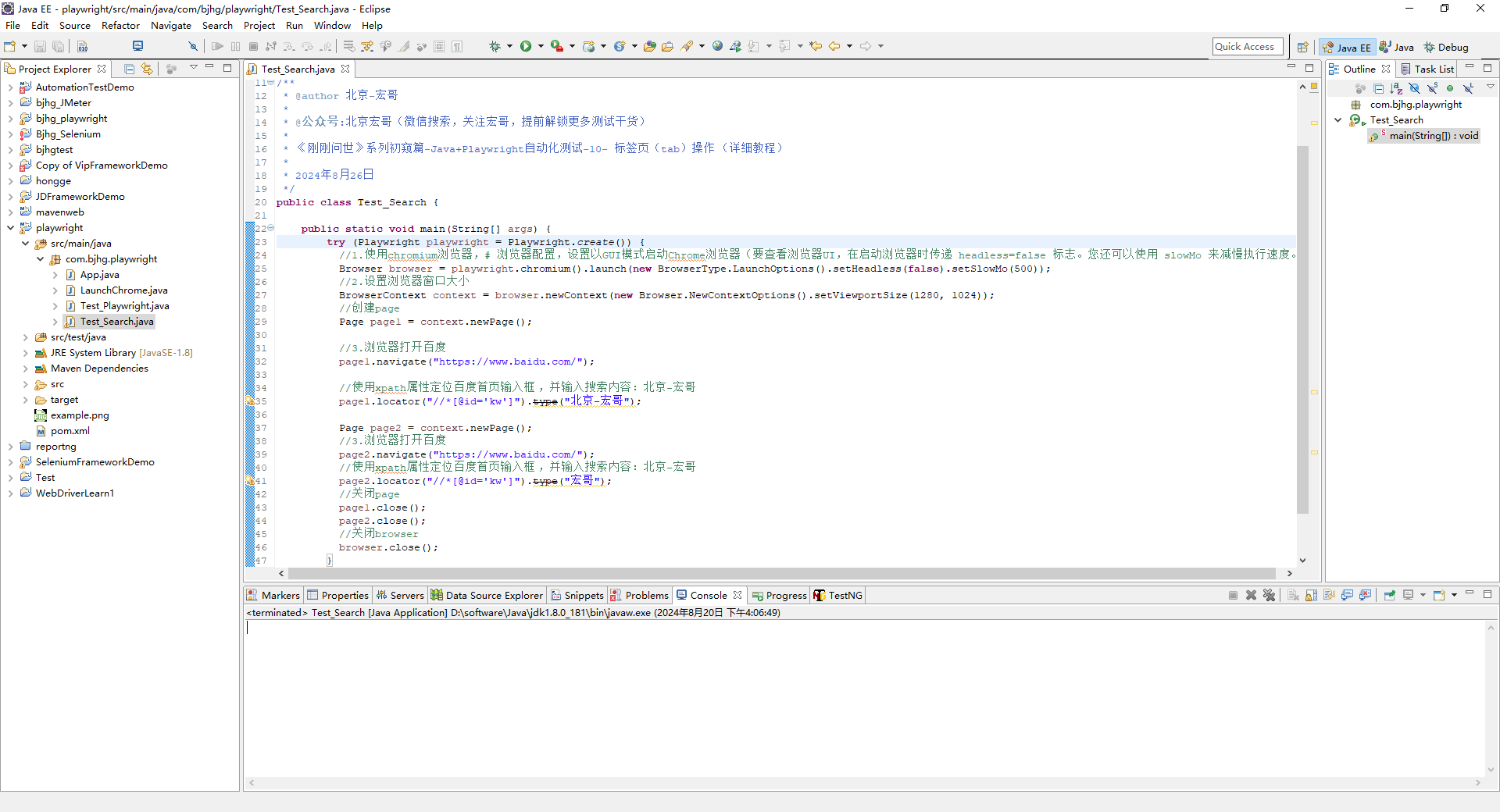 《刚刚问世》系列初窥篇-Java+Playwright自动化测试-10- 标签页（tab）操作 - 上篇 （详细教程） _playwright 获取当前标签-CSDN博客