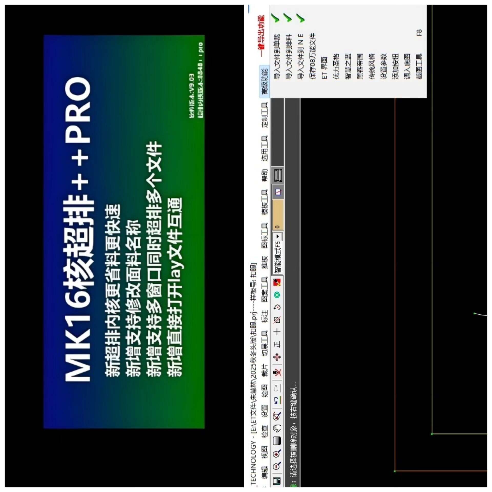 ET服装设计软件 多功能高清版 稳定流畅 支持未升级文件 3D辅助设计 文件夹路径收藏 线槽工具 羽绒输出带图-CSDN博客