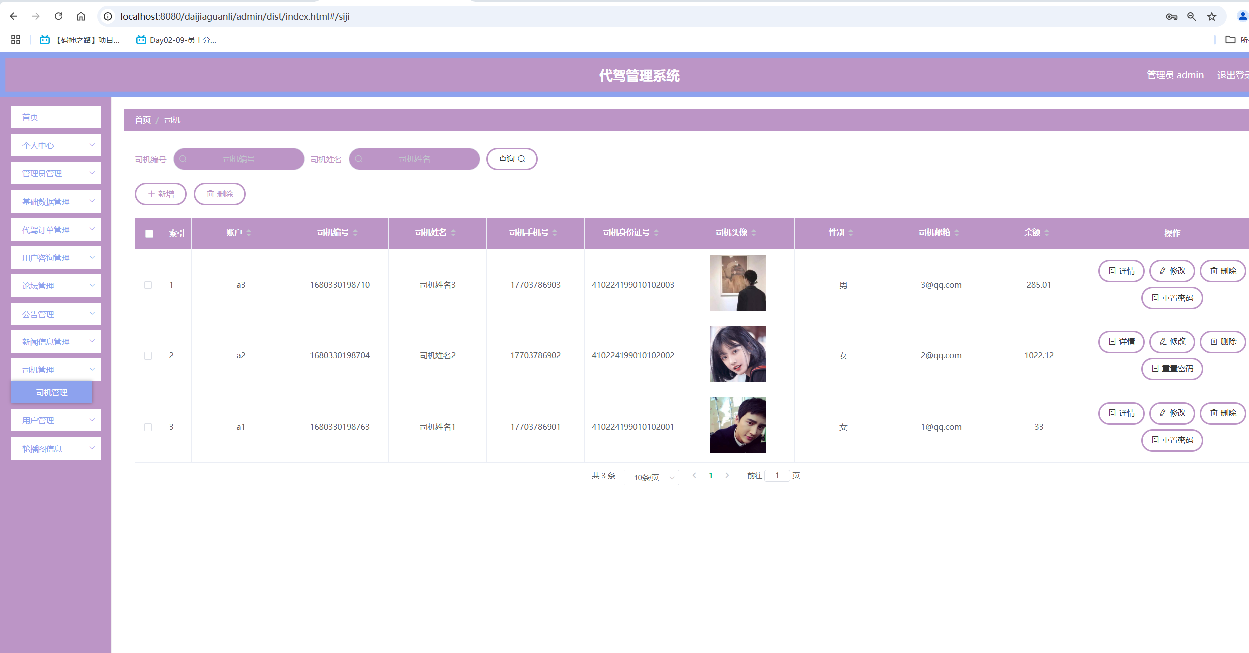 基于javaspringboot的代驾管理系统 Csdn博客