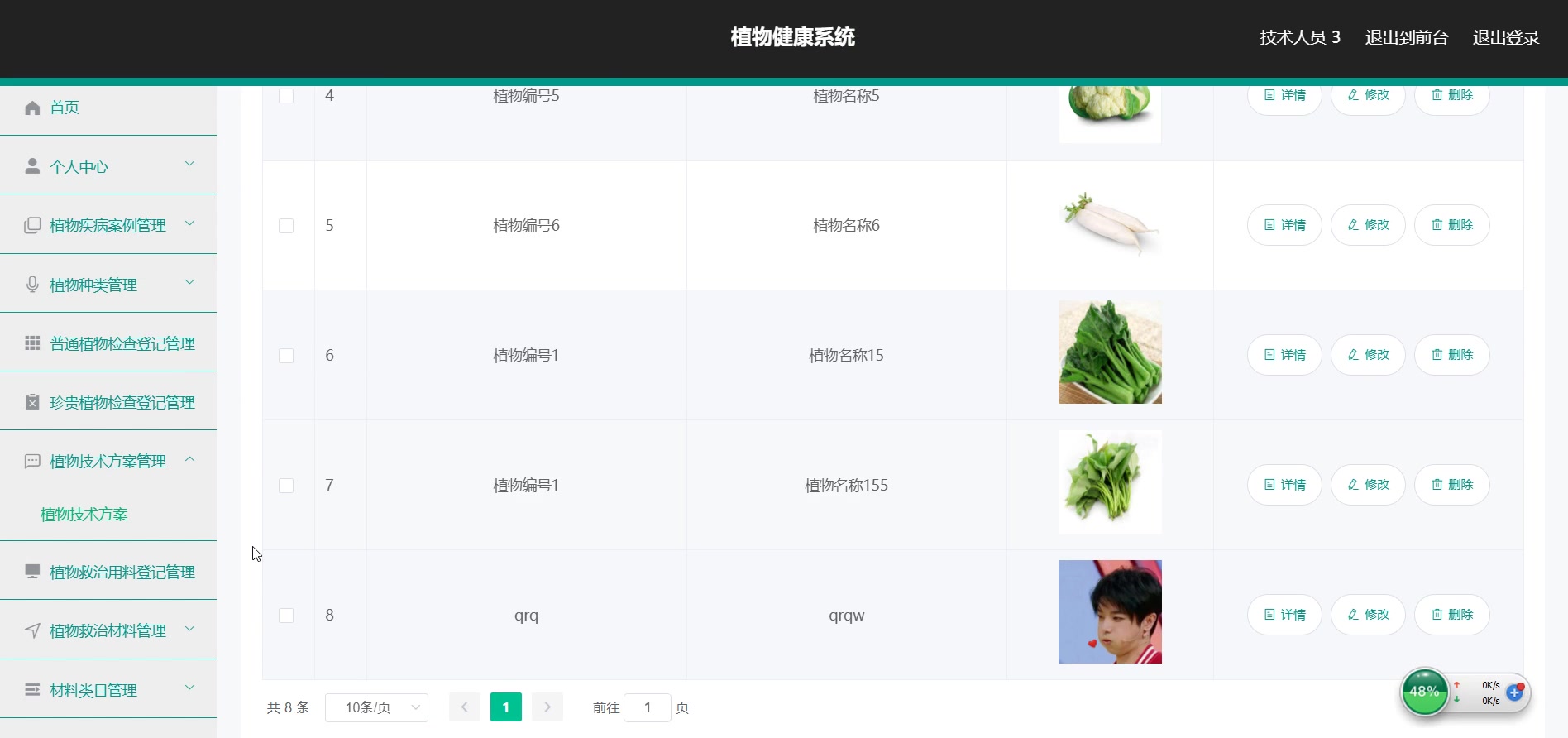 基于javaspringbootvuehtml5植物健康系统源码lw调试文档讲解等植物健康系统植物营养植物保护植物生长植物疾病植物健康管理植物健康监测植物健康