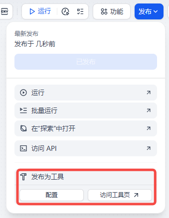 第 15 篇 Dify 应用发布与被集成的7种方式_dify java sdk-CSDN博客