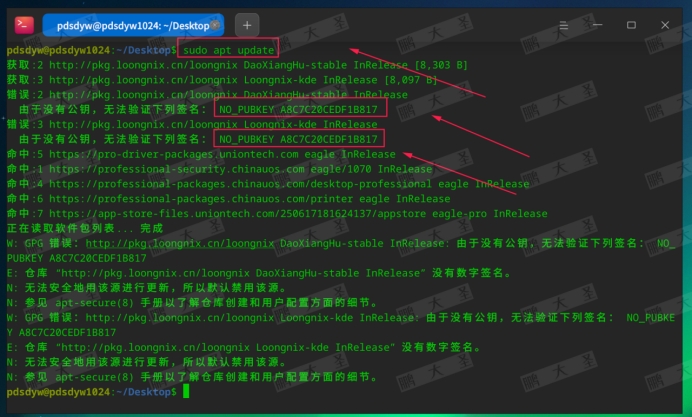 龙芯3A6000 + 统信UOS 下安装使用 Docker 全流程指南_龙芯 docker-CSDN博客