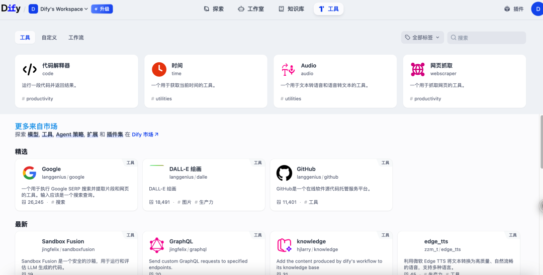 【Dify实战】10分钟打造专属SQL研发助手_dify sql 生成器-CSDN博客