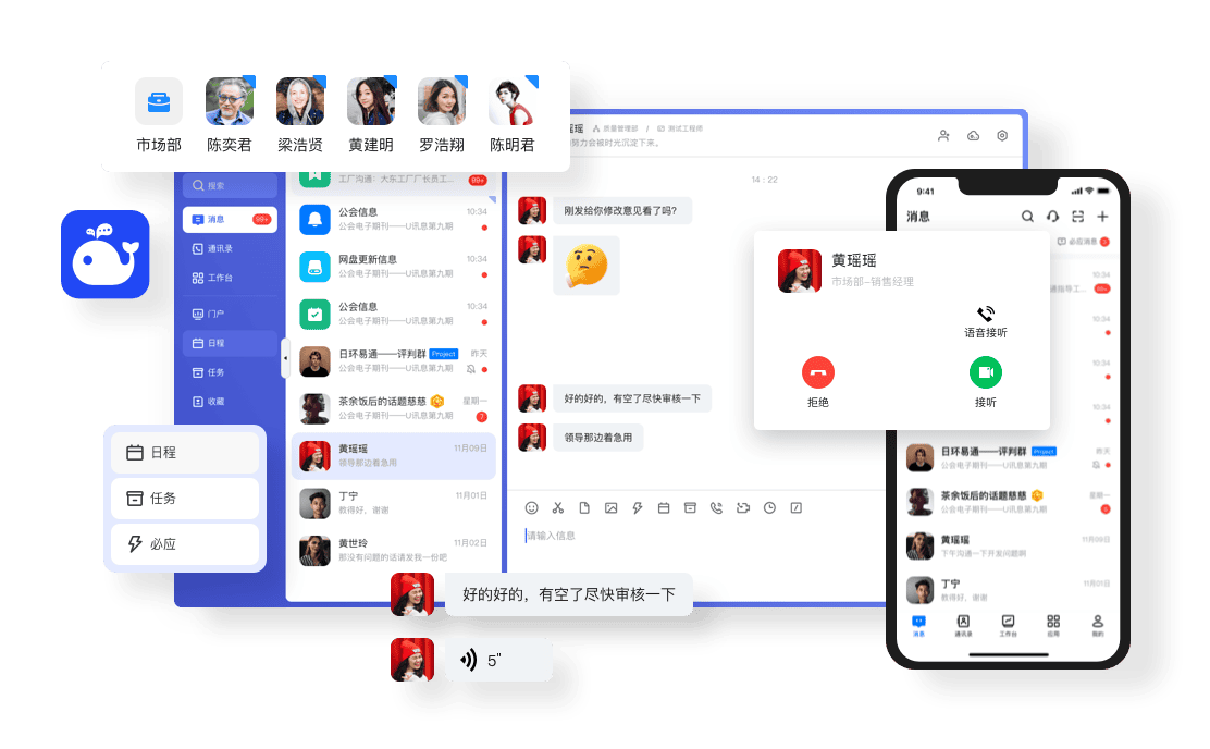BeeWorks内网聊天软件，为企业数字化转型筑牢沟通基石_beeworks meet私有化部署-CSDN博客