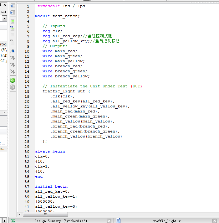 交通灯设计Verilog代码ISE basys2开发板-CSDN博客