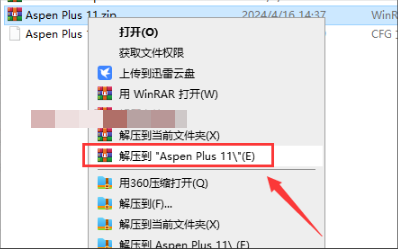 Aspen Plus V11 安装失败？这篇教程教你一次性装成功！_aspen plus v11安装-CSDN博客