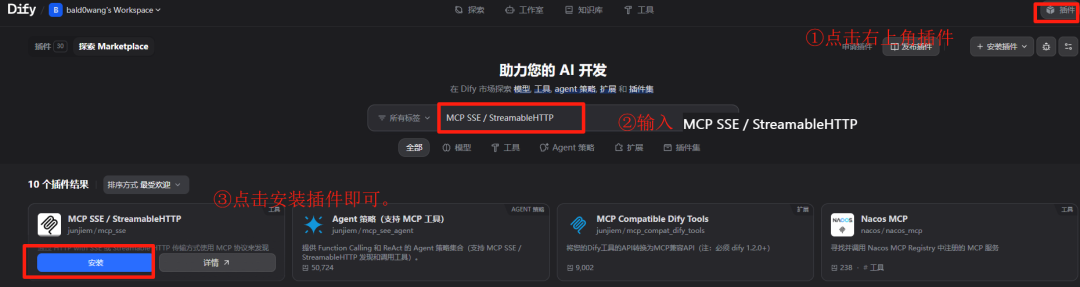 Dify MCP 保姆级教程来了！_dify playwright mcp-CSDN博客
