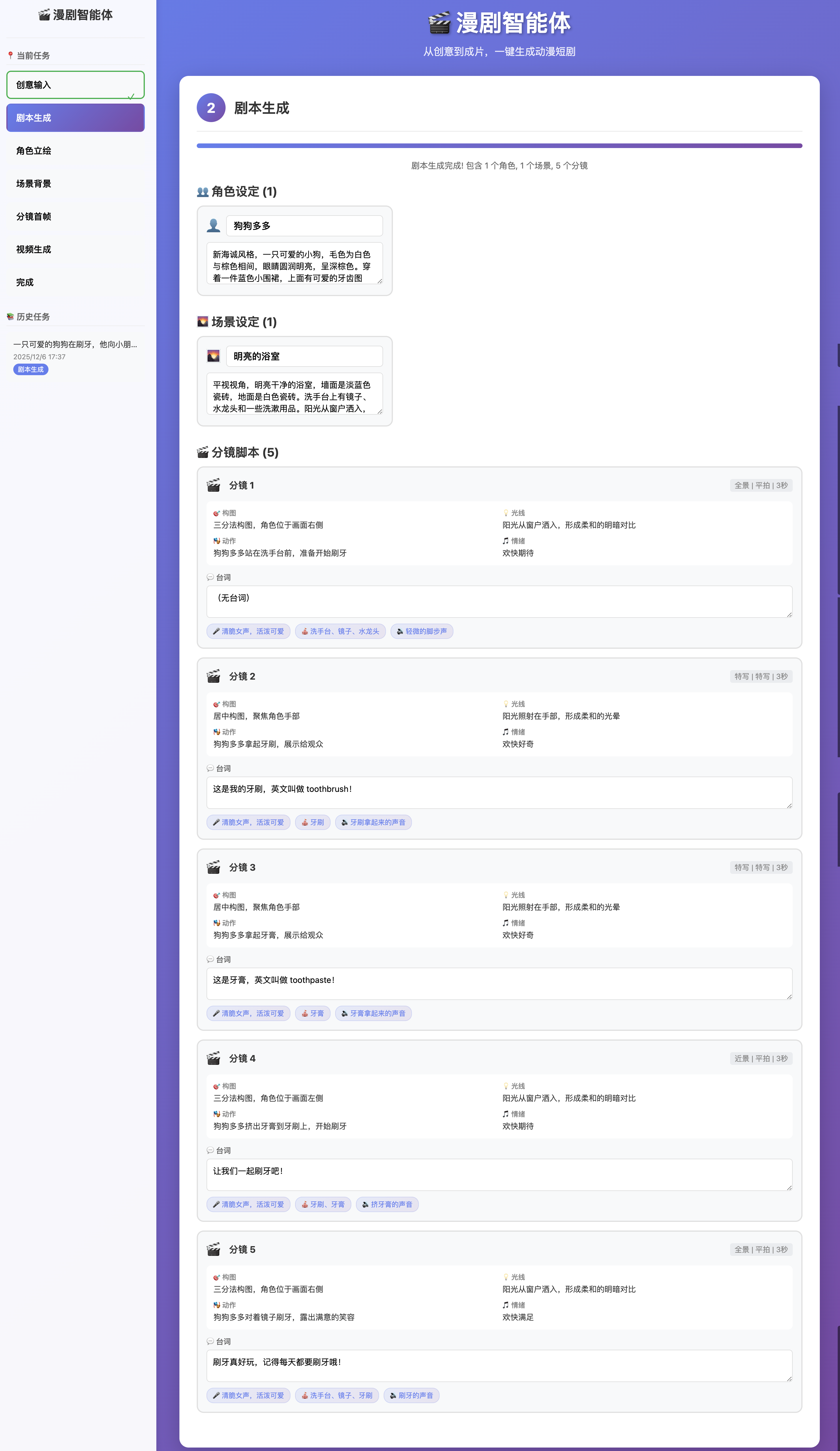 基于Qoder实现AI漫剧生成Agent搭建-CSDN博客