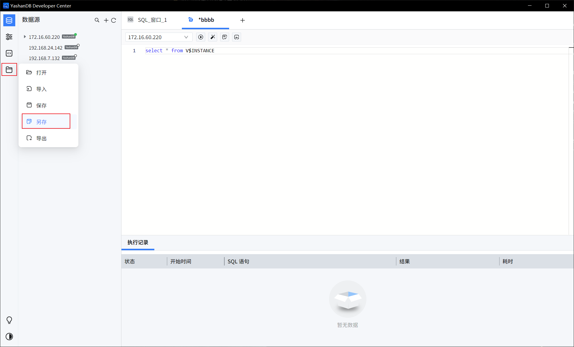 【YashanDB开发者工具（YDC）】本地文件管理_ydc文件-CSDN博客