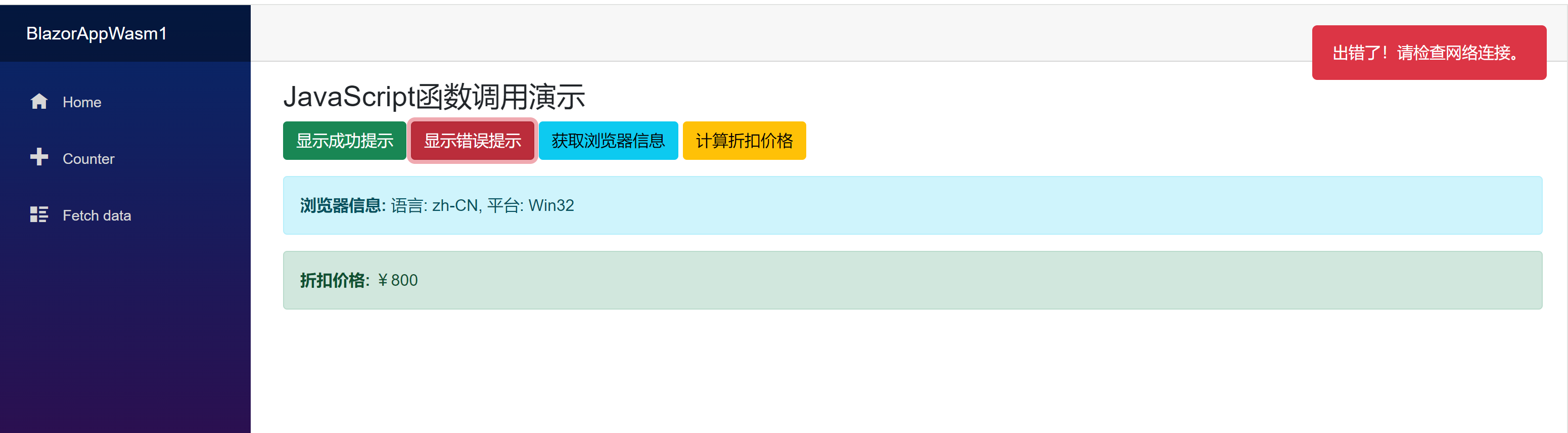 ASP.NET Core Blazor 核心功能三：Blazor与JavaScript互操作——让Web开发更灵活-CSDN博客