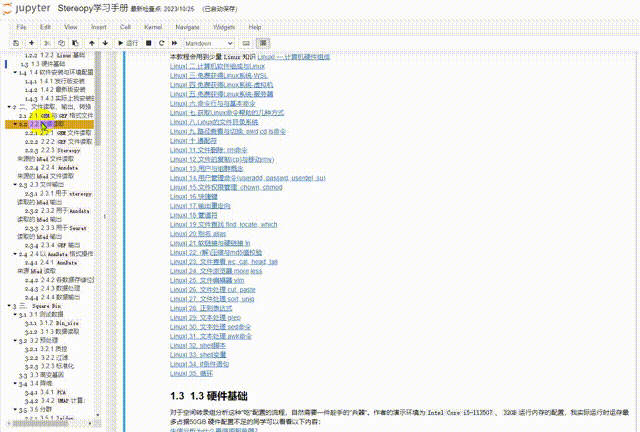 学会这些包，空转分析一网打尽！Stereopy、Squidpy、Seurat、Scanpy-CSDN博客
