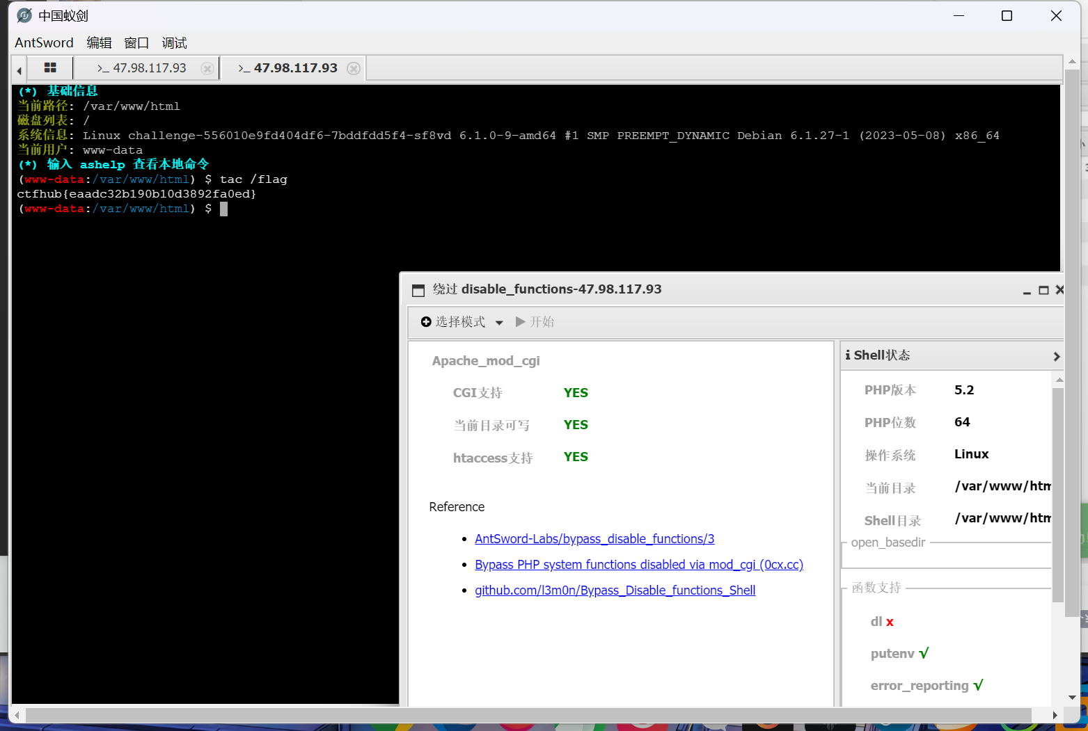 CTFhub Bypass disable_function-CSDN博客