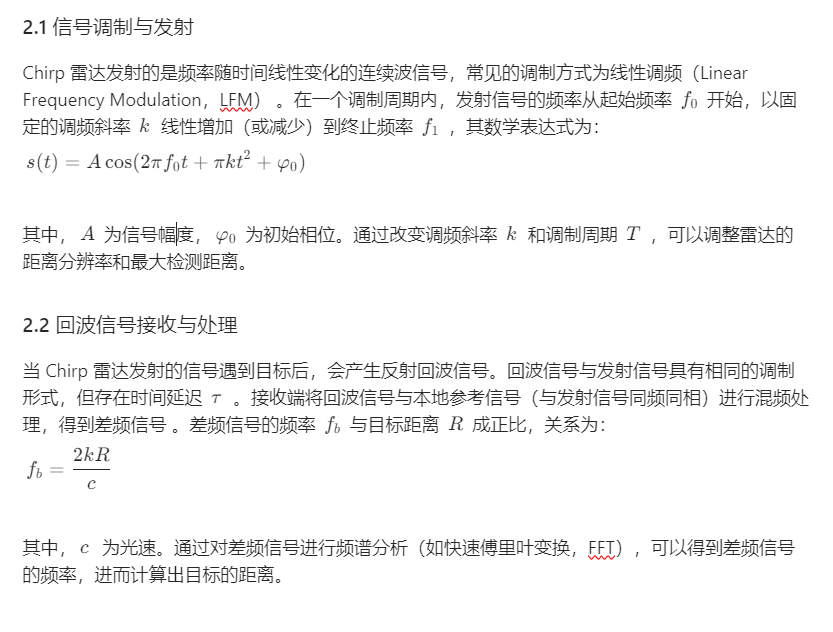 【FIR滤波器】调频连续波Chirp雷达研究附Matlab代码-CSDN博客