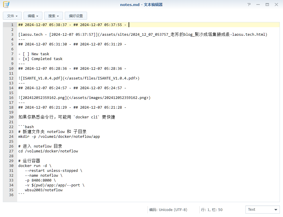 自然流畅的笔记体验：深入探索NoteFlow-CSDN博客