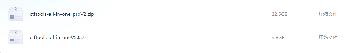 ctf综合利用工具，集成多款AI，94GB大小量大管饱：ctftools-all-in-one_proV2-CSDN博客