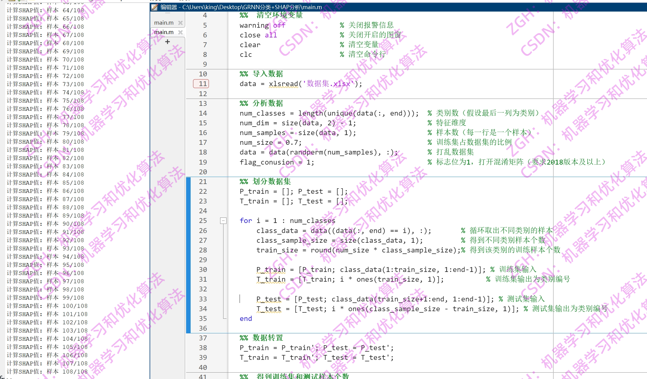 Matlab【独家原创】基于GRNN+SHAP可解释性分析的分类预测 (多输入单输出)-CSDN博客