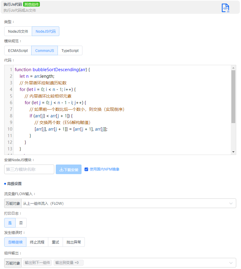 火语言RPA--执行Js代码 -CSDN博客