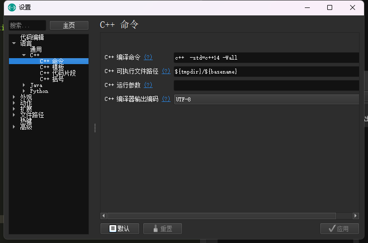 cp editor 安装教程_cp editor 编辑器(为竞赛而生的编辑器)的安装与配置-CSDN博客