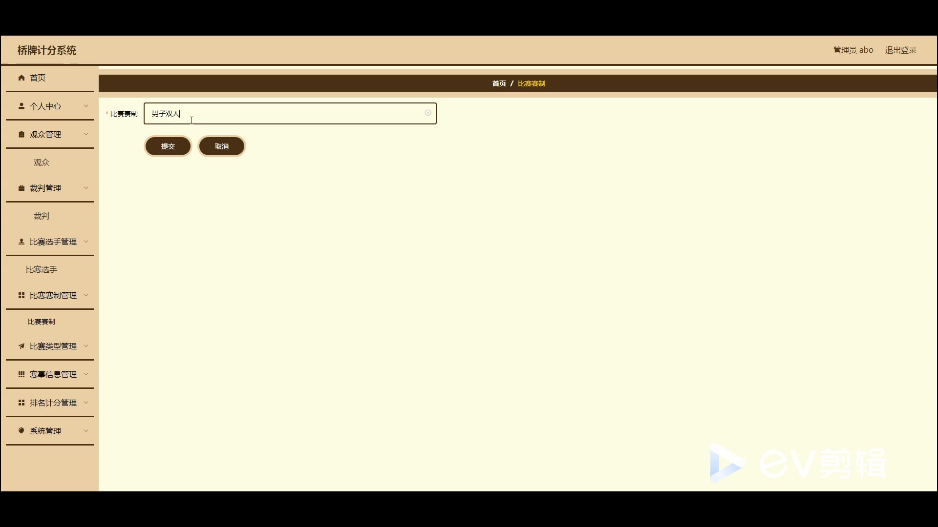 基于Java+SpringBoot+Vue+HTML5桥牌计分系统(源码+LW+调试文档+讲解等)/桥牌/计分系统/桥牌规则/桥牌基础/桥牌技巧/桥牌教学/桥牌策略/桥牌术语/桥牌比赛 ...