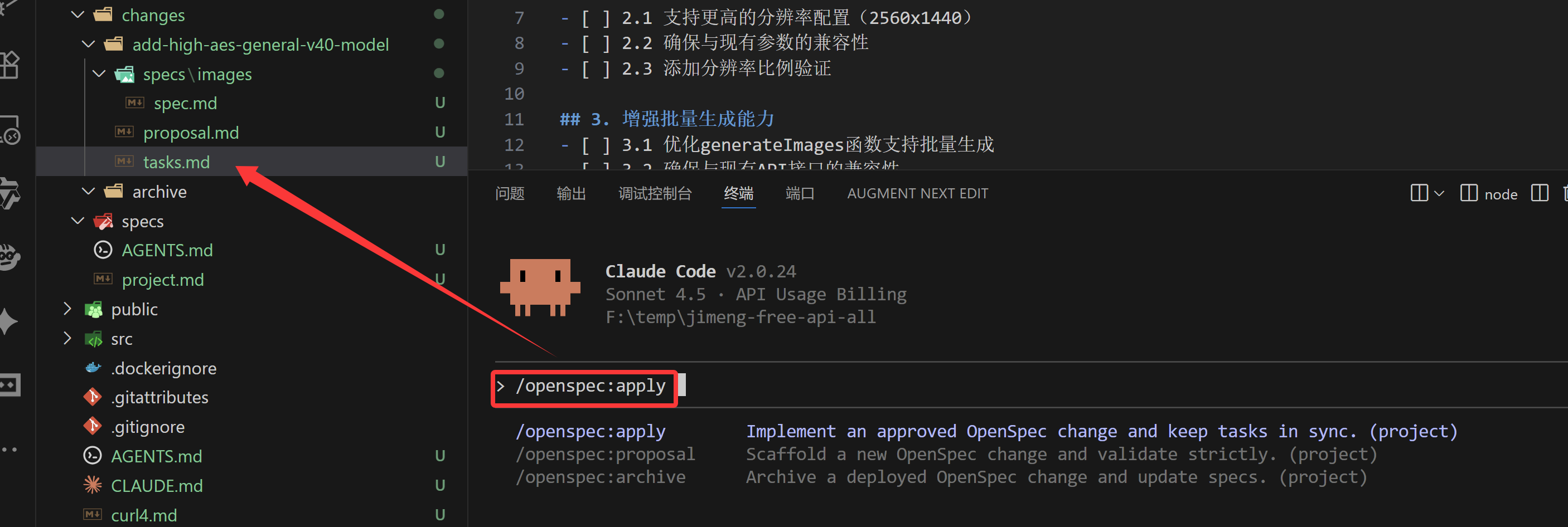 2025年10月21日-OpenSpec 实战：用规范驱动开发破解 AI 编程协作难题_open spec-CSDN博客