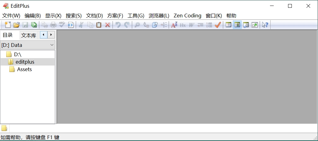 editplus汉化版下载安装保姆级教程（附安装包，非常详细）_editplus汉化包-CSDN博客