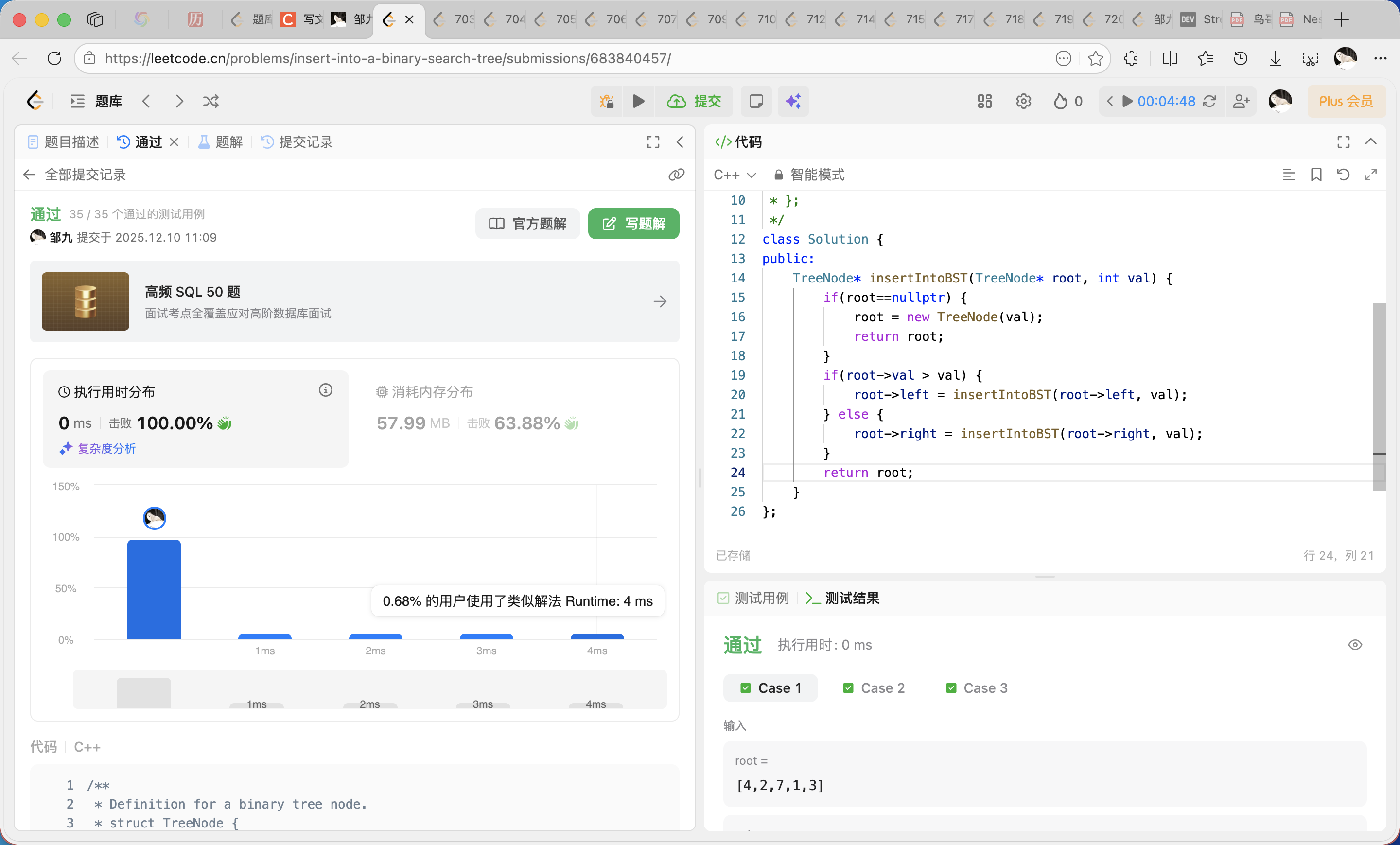 leetcode 701. Insert into a Binary Search Tree 二叉搜索树中的插入操作-耗时100%-CSDN博客