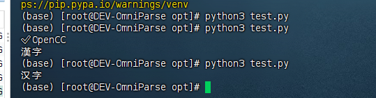 OpenCC-中文简繁转换工具-CSDN博客