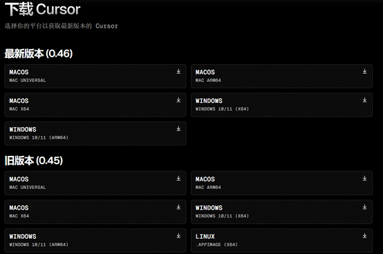 Cursor简易使用教程（2025年3月更新）_cursor下载-CSDN博客