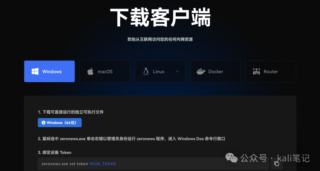 企业级内网穿透工具-ZeroNews 使用指南-CSDN博客