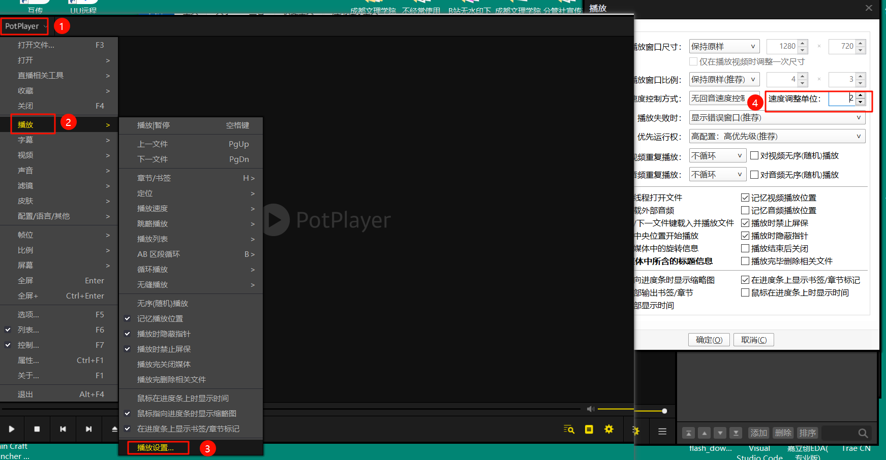 PotPlayer长按倍速播放视频_potplayer快进5秒怎么设置-CSDN博客