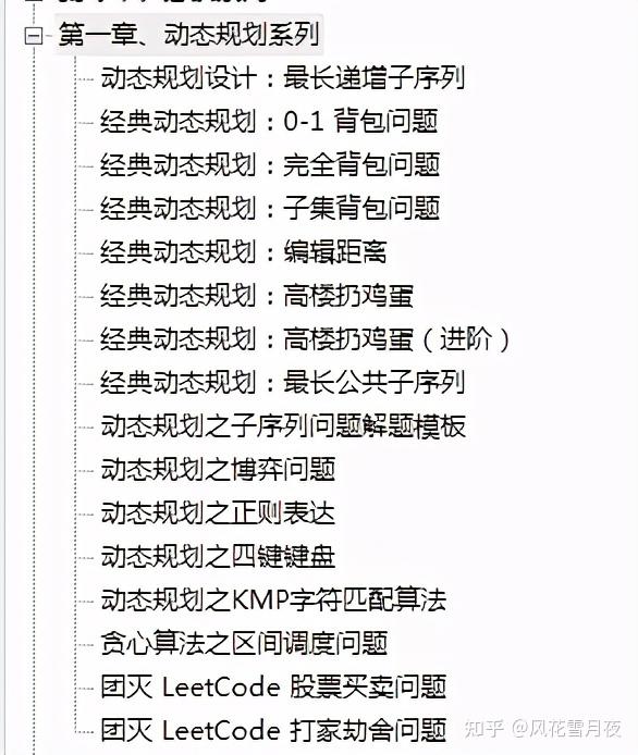 GitHub标星90K，这份持续霸榜的Leetcode刷题手册到底有多强？-CSDN博客